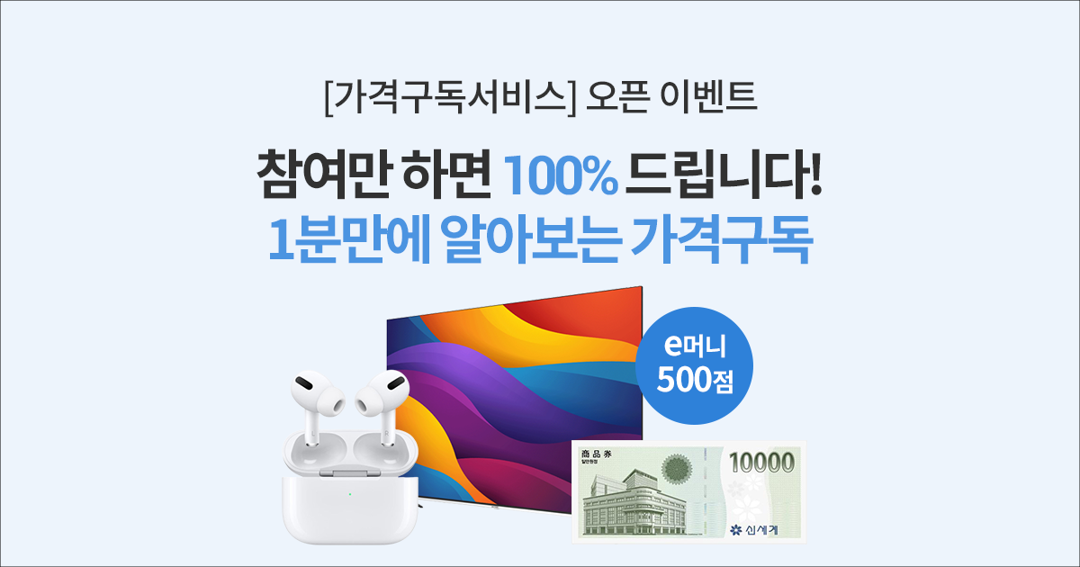 에누리(가격비교) eNuri.com