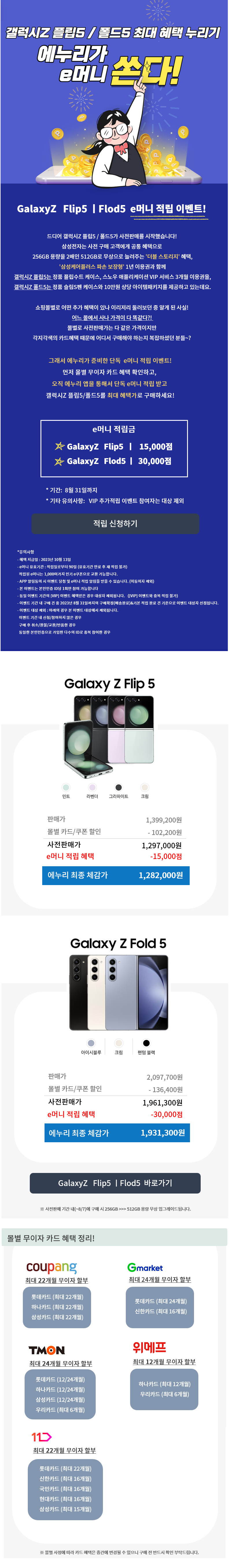 에누리(가격비교) eNuri.com