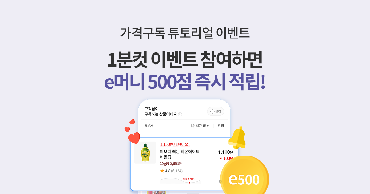 에누리(가격비교) eNuri.com