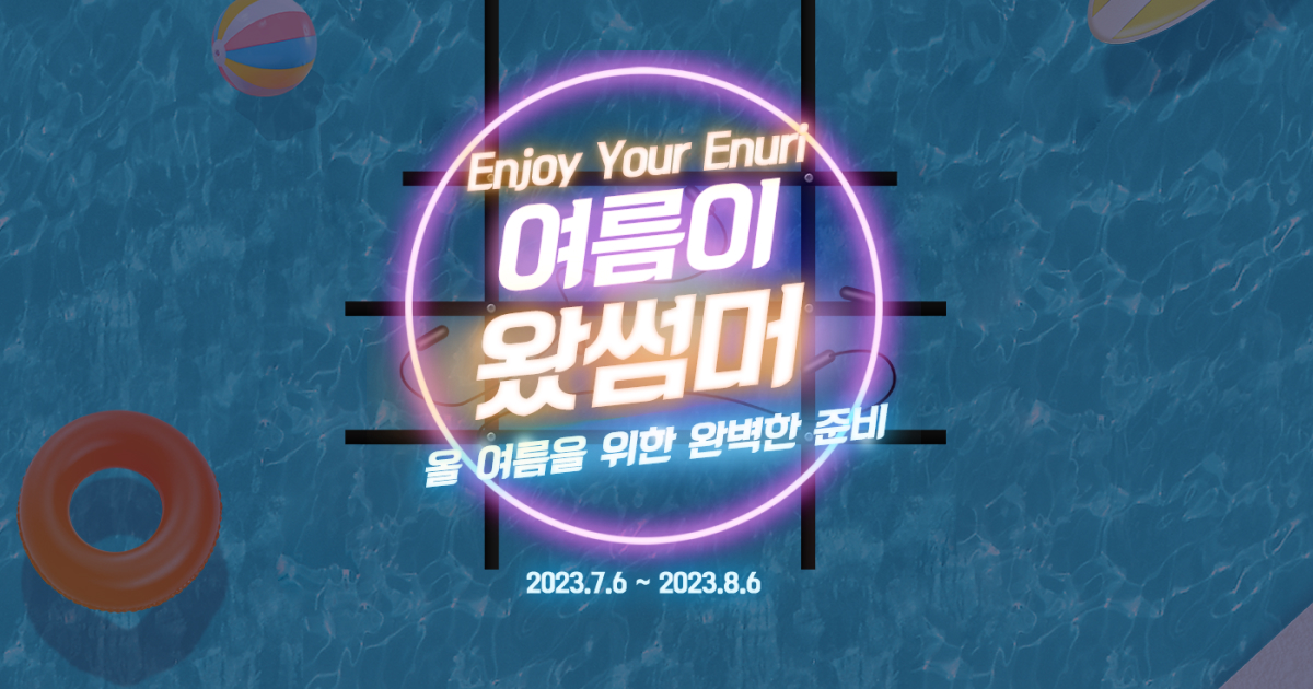 에누리(가격비교) eNuri.com